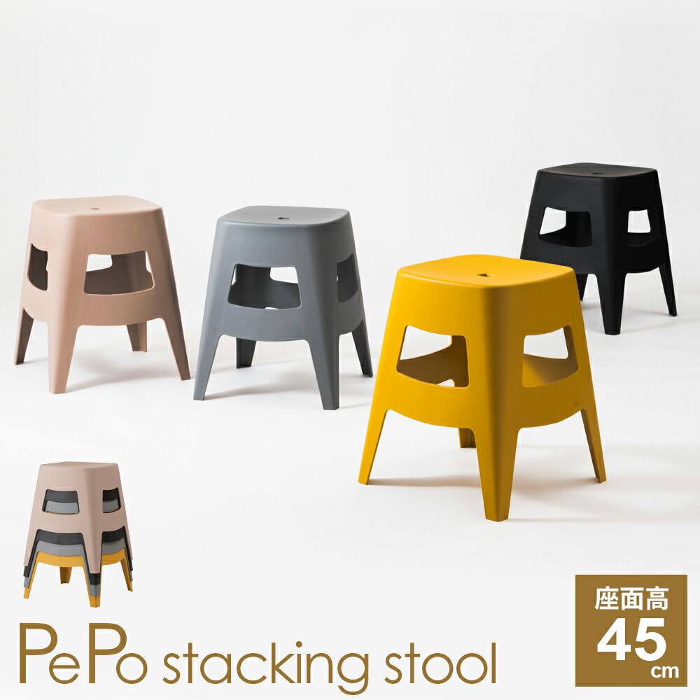 絶妙なカラーリングのスツールシンプルながら絶妙なカラーリングが目を引くスタッキングスツール。場所を選ばず使えるシンプルなデザインのスツールです。お部屋のアクセントにポップになり過ぎない絶妙なカラーリングが、お部屋のアクセントとしても活躍しま...