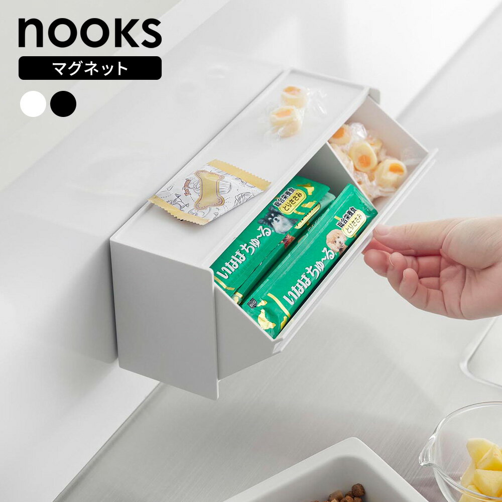 ペットのおやつを手近に収納マグネットで壁面収納できるフラップ式のおやつケース。愛犬や愛猫に毎日与えるスティックパウチのおやつを約20本、手に取りやすい場所に隠しながら収納できる、マグネット設置型のおやつ収納ケースです。冷蔵庫横やペット用品を...