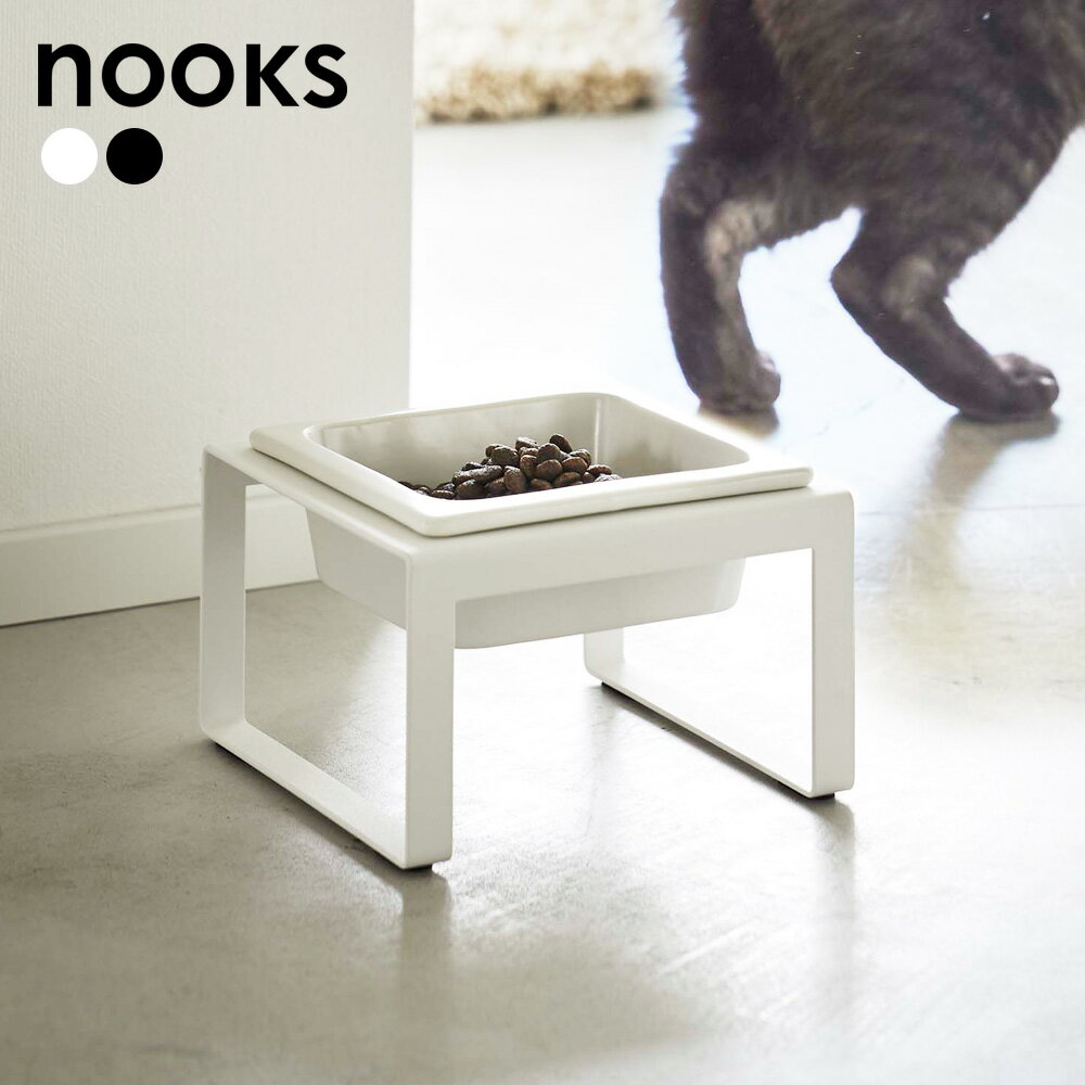 スタイリッシュな餌入れ【スタンドが高めのタイプ】スチール製のフレームに陶器の餌皿をセットした、おしゃれなペットのエサ入れ。スタンドが高めのタイプです。洗練されたモダンな空間になじむ、無駄のないデザイン。食べやすい高さがあるので、かがむ角度が...