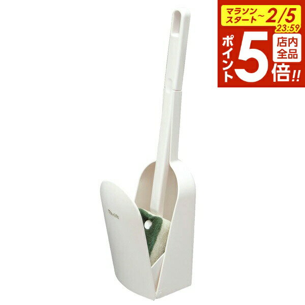 場所をとらないシンプル設計汚れ落ちのよい研磨剤入りのトイレブラシ。手を汚さずに持ち運べるのでとても衛生的です。ブラシの頭がブラシ受けの底につかず、清潔です。ブラシの柄とケースには抗菌・防カビ加工を施しています。通気口付きでブラシが乾きやすい...