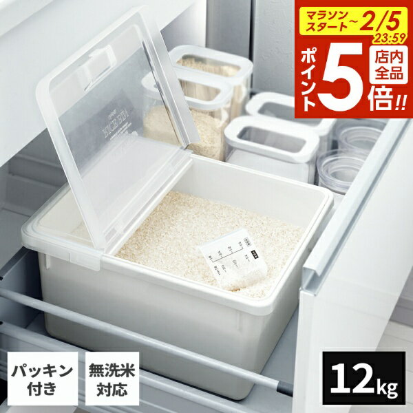 システムキッチンにスッキリ収まる！【12kg】キッチンのシンク下引き出しなどにおススメの、上からお米を取り出すタイプの米びつ。フタが大きいので、お米が取り出しやすい。パッキン付きお米の湿気、酸化を防ぐパッキン付き。計量カップ付き最後に残った...