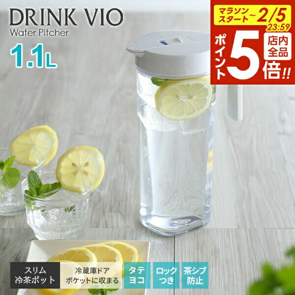 少人数家族にも最適！片手で簡単に開けられるワンプッシュタイプの冷水筒。タテヨコ置ける完全密閉完全密閉なのでタテヨコどちらにもおくことができます。ワンプッシュオープンワンプッシュオープンタイプでホコリが入らない衛生的な注ぎ口です。フタにロック...