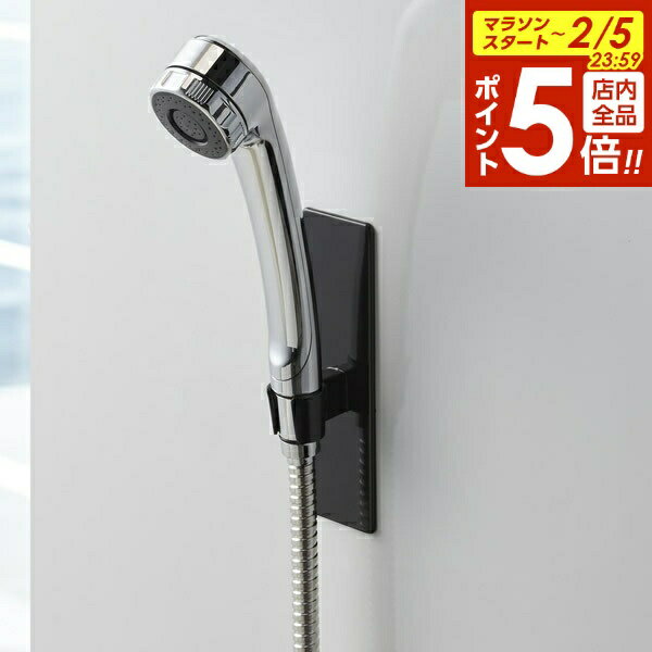 シンプルなデザインがおしゃれ磁石がくっつく浴室壁面に簡単取り付けのバスシリーズ。マグネットで好きな位置に設置できるシャワーフック。入浴時にお好きな高さにシャワーヘッドを固定できます。壁面を傷つけにくく、錆びにくいラバータイプのマグネットを使...