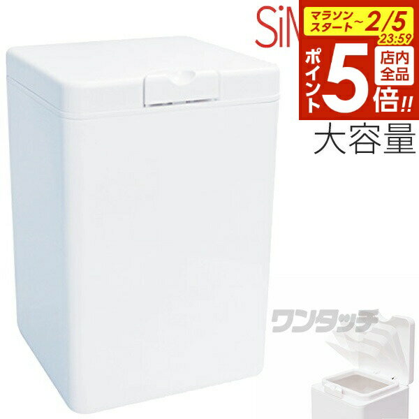 ワンタッチのトイレポットボタンを押すとフタが開く、大容量サイズのトイレポット。すぐに開けられて清潔フタ上部についたボタンを押すと、ワンタッチでフタが開くので手が汚れにくく便利。大容量サイズ処理物を入れやすい、ゆとりのある大きめサイズ。ズレ防...