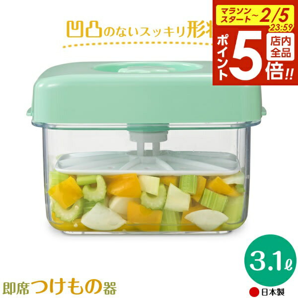 重しいらずで漬け物作りハンドルを回して加圧する、卓上タイプの漬物容器。きゅうりが丸ごと漬けられる角型形状。重石いらず上部のつまみ（ハンドル）を回すと押し板が下がり圧力がかかります。重石いらずで、卓上でラクラク漬け物を仕込めます。すっきり収納...