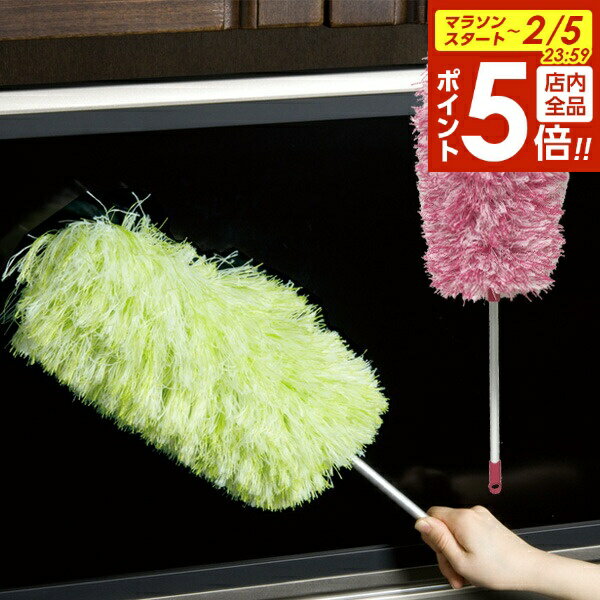 極細繊維でホコリをやさしくからめ取るふわふわ柔らかな手触りが、掃除箇所をキズをつけずホコリがしっかり取れるダスターです。静電気除去タイプ静電気の発生を抑える導電性繊維を配合。導電性繊維が「静電気」をしっかり除去し、ほこりの再付着を防ぎます。...