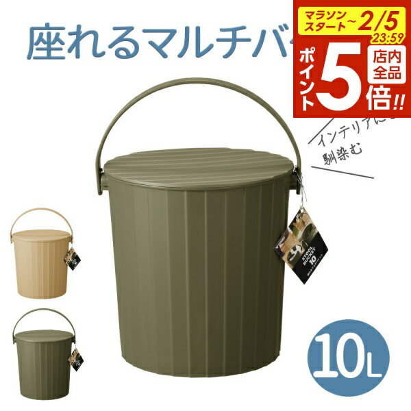 一家に一台、あると便利！屋内外関係なく使える、丈夫な万能バケツ。様々なシーンに対応しており、フタ付で強度もしっかりしており丈夫。デザインはおしゃれなプリーツ形状でインテリアにも馴染みます。持ち運んで使えるバケツとしてはもちろん、ごちゃごちゃ...