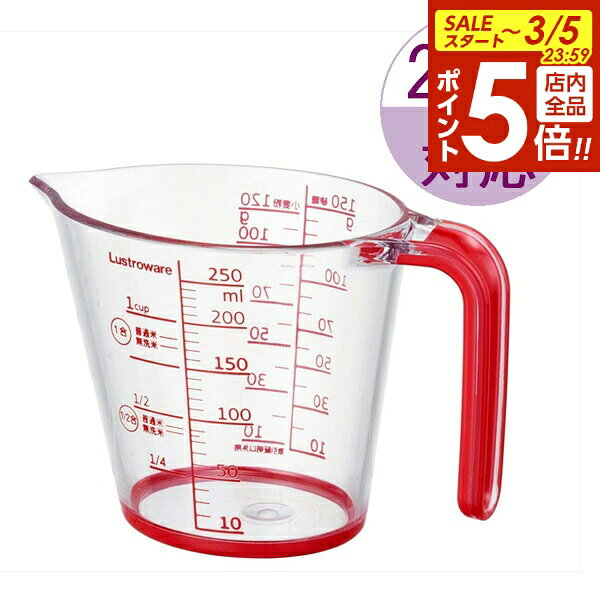 使いやすさにこだわったメジャーカップ上からメモリが見やすく、中身がわかりやすい楕円形状のメジャーカップ。計量容量250mlサイズ。滑りにくいゴム滑りにくい底ゴムと、しっかり手にフィットするハンドルゴム。本体の一体成形で洗うときも取りはずし不...