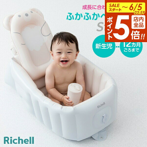成長に合わせて長く使えるエアーベビーバス空気を入れて使用する、赤ちゃんにやさしいベビーバスチェア。赤ちゃんの成長に合わせてステップアップして長く使えます。STEP1　ベビーバス（新生児〜）新生児から使えるベビーバスとして。背もたれがゆるやか...