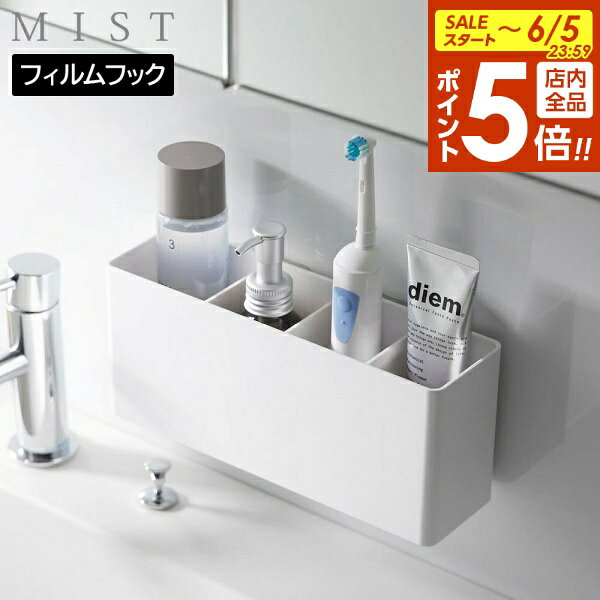 商品サイズ約W24.5×D7.7×H10.5cm(フィルムフック含まず)フック取り付け時：約H13cmフィルムフック接着面：約W6×H6cm(1つあたり)内寸サイズ約W24×D6.5×H10.2cm(仕切り板の溝含まず)重量約260g耐荷重...