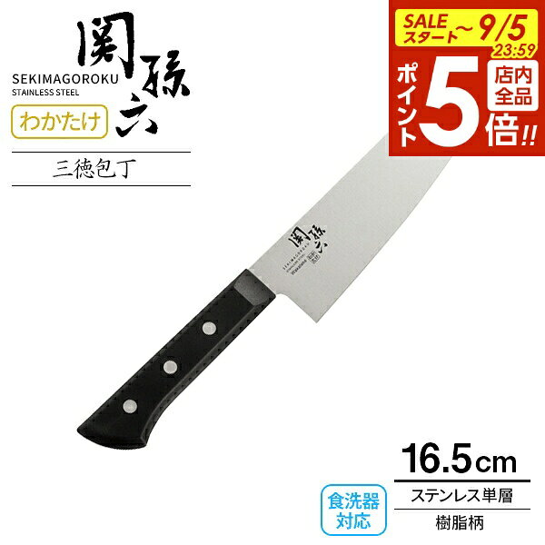 食洗機対応！ライトユースに応える関孫六「わかたけ」シリーズサビに強いハイカーボンステンレスを使用した、食洗機対応のステンレス包丁。スパっと切れるオリジナルの新刃付け技術で鋭い切れ味。「特殊スキ加工」を使用。食材の水分による吸盤効果（ブレーキ...