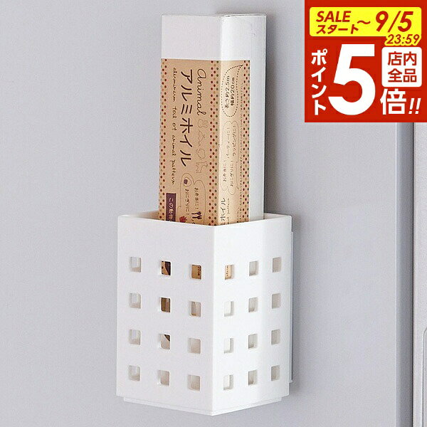 使いたいときにサッと取り出せる、マグネット小物入れラップやホイル、洗濯小物の収納に便利な小物入れ。マグネット式で、冷蔵庫や洗濯機などに設置できるので便利。使いたいときにサッと取り出せます。冷蔵庫サイドでは、ラップやアルミホイルの収納に。洗濯...