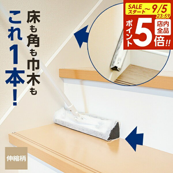 やわらかいからどこでも使える！階段・部屋の隅や角にフィット！やわらかヘッドのフロアワイパー。スポンジだから清掃面にフィットしっかり拭けるやわらかスポンジ。清掃面にフィットする、これまでにない拭き心地。隙間に便利なスリム形状すき間に入るスリム...