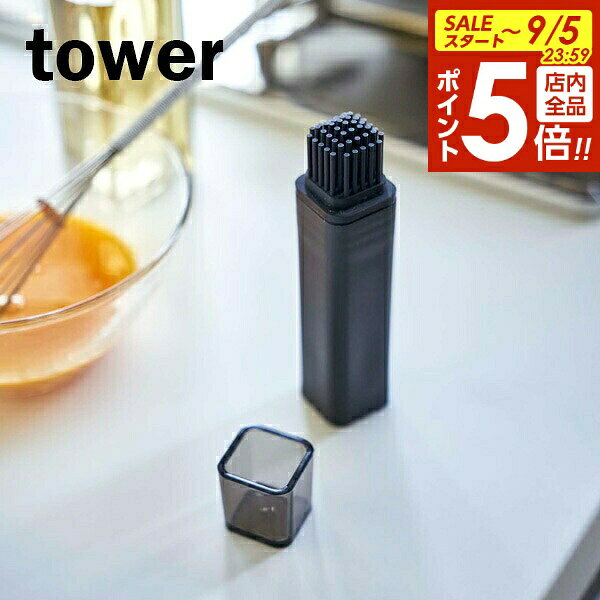 立てて置ける立てて置けるスマートなフタ付きの油ひき。フライパンなどに入れた油をサッと伸ばせば、少量の油でまんべんなく塗ることができます。立てて置けるので卓上でも使いやすい。蓋付き蓋付きなのでホコリを防いで衛生的。たこ焼きのプレートに最適ブラ...