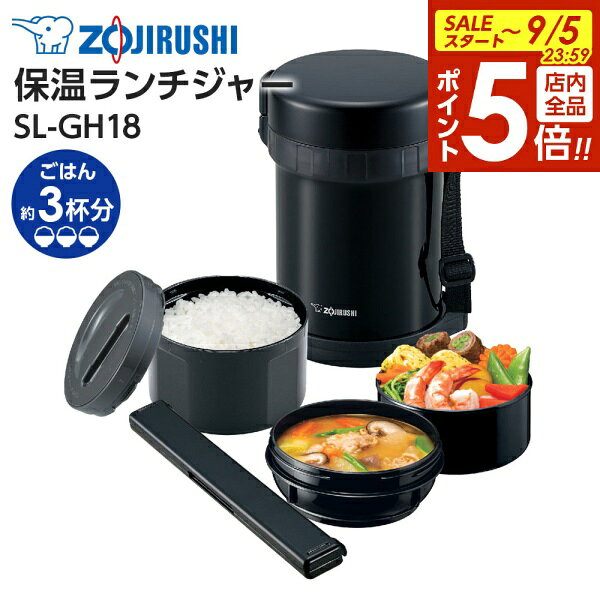 ランチタイムまでごはんあったかキープ！まほうびん構造でごはんとスープをしっかり保温！ごはんとスープが保温できる、保温ランチジャー。【1.8L】ご飯はお茶碗約3杯分（約1.2合）、おかずもたっぷり大容量。お腹いっぱいで、栄養のバランスを考えた...