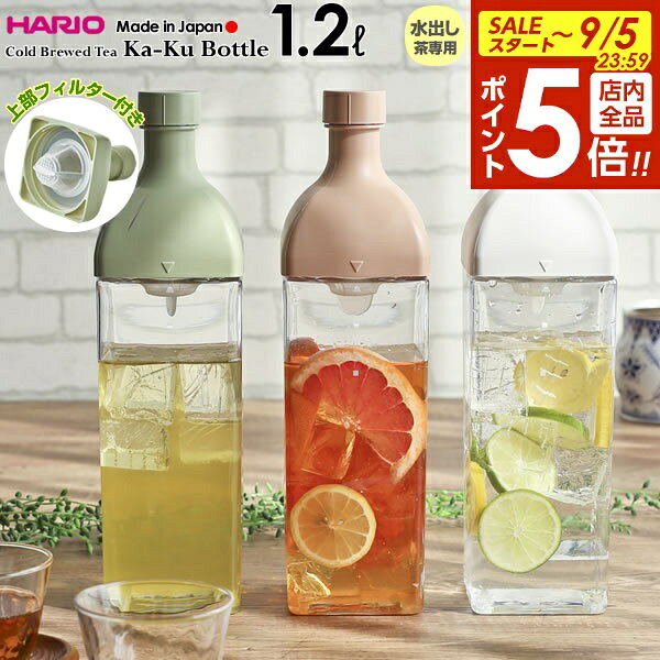 おうちで水出しドリンクを楽しめるお好みの茶葉で水出し茶が作れる、おしゃれなフィルターインボトル。フィルター付きフィルターインだから素材が漏れにくく、ワインボトルのようにそのまま注げます。フレーバーウォーターなど様々なアレンジドリンクに。※フ...