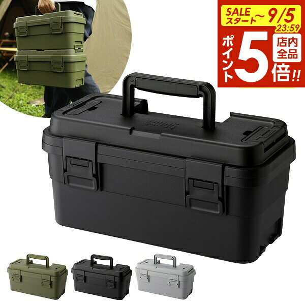 ハードでシンプルなツールコンテナ【6.5L】スタイリッシュな収納ボックス「TRUNK CARGO」シリーズのツールボックス。キャンプ用のギアやDIY用の工具、釣り道具などの収納、持ち運びにピッタリです。縦に連結できて運びやすい積み重ねた状態...