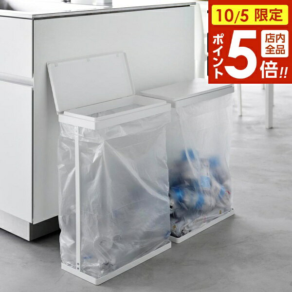 商品名称スリム蓋付き分別ゴミ袋ホルダー タワー 45L 横開き 2個組商品スペック商品サイズW39×D19×H55cm(1つあたり)蓋開口時：H71cm(1つあたり)内寸サイズ蓋開口部：W35×D15cm対応サイズゴミ袋：45L重量約205...