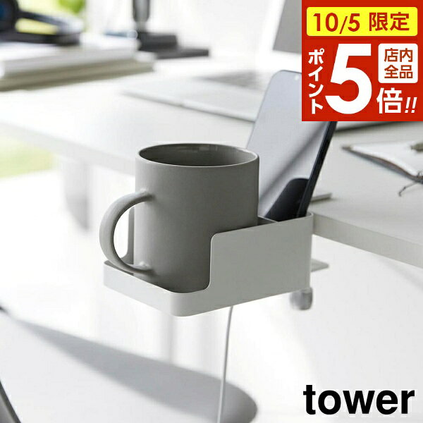 商品名称テーブル横スマートフォン&コップホルダー タワー商品スペック商品サイズW9×D16.5×H8.2〜11cm(調節ネジ含む)内寸サイズコップホルダー：W8.7×D8.8×H4.9cmスマートフォンホルダー：W8.7×D2.8×H4.9...