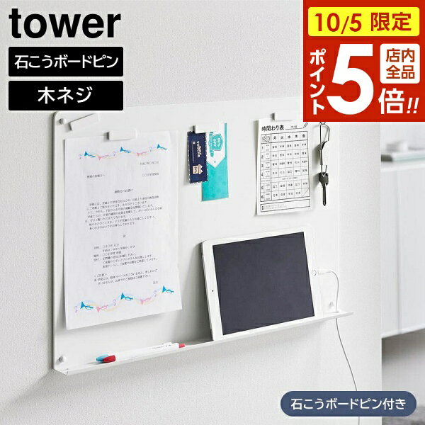 商品名称ウォールプリントボード タワー トレー付き 石こうボード壁対応商品スペック商品サイズW58×D4.8×H40cm内寸サイズトレー：W54.4×D4×H0.7cmホルダー(充電ケーブル用スリット)：W1.8×D0.5cm(1つあたり)...