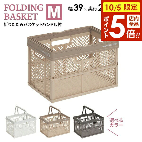 汎用性の高い角型のバスケットおもちゃ、衣料、その他小物と何にでも使える汎用性の高いバスケット。室内での雑貨の収納用のバスケットに。買い物かごに。レジャーにもお使いいただけます。A4のクリアファイルがぴったりおさまるMサイズ。カラーボックスに...