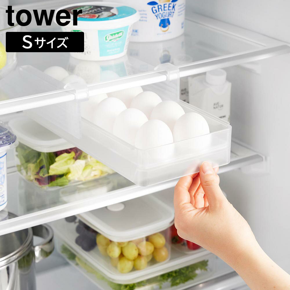 冷蔵庫中棚下高さ調節卵ラックタワーS冷蔵庫内のデッドスペースに卵の収納場所をプラス！高さ調節できる卵ラック冷蔵庫の棚板に取り付けるだけで空間を有効活用できる、横幅14.5cmの卵ラックです。卵を12個収納できます。ラック手前の引っ掛け部を棚...