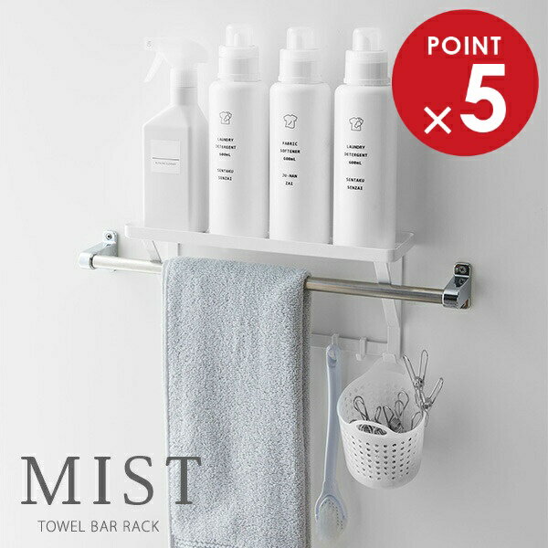 タオル掛け上のスペースを有効活用タオル掛けバーに差し込むだけで簡単に設置できるシェルフ。タオルバーに差し込むだけタオル掛けの上から差し込むだけの簡単設置。バス用品の収納に置き場所に困るバス小物の収納や洗濯小物、お風呂の掃除道具の収納に便利で...