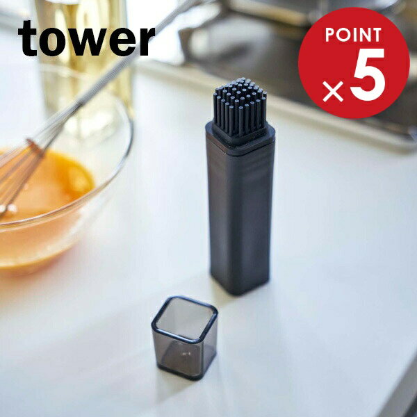 立てて置ける立てて置けるスマートなフタ付きの油ひき。フライパンなどに入れた油をサッと伸ばせば、少量の油でまんべんなく塗ることができます。立てて置けるので卓上でも使いやすい。蓋付き蓋付きなのでホコリを防いで衛生的。たこ焼きのプレートに最適ブラ...