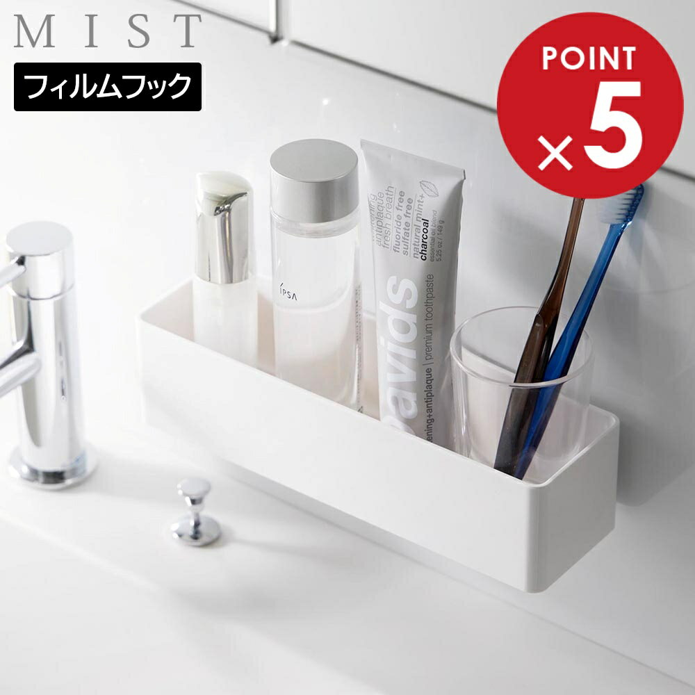 商品サイズ約W24×D7.5×H6cm(フィルムフック含まず)フック取り付け時：約H8.5cm　フィルムフック接着面：約W6×H6cm(1つあたり)内寸サイズ約W23.5×D6.5×H5.5cm重量約155g耐荷重約3kg(本体：約2kg　...