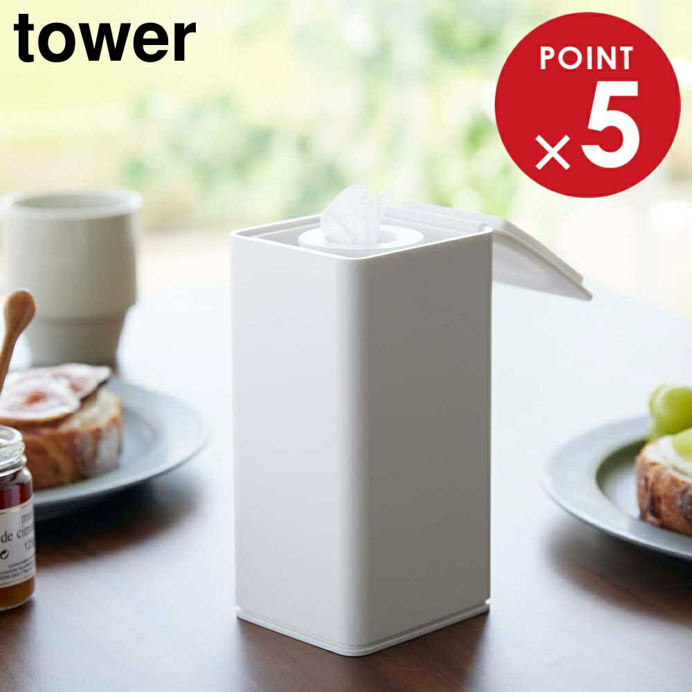 ロール型ウェットティッシュケース タワーロール型ウェットティッシュしっかり密閉・乾燥防止スタイリッシュな収納ケース手や軽い汚れをサッと拭けるウェットティッシュは、今や生活に欠かせないものの1つ。そのまま置いておくとどうして出てしまう生活感を...