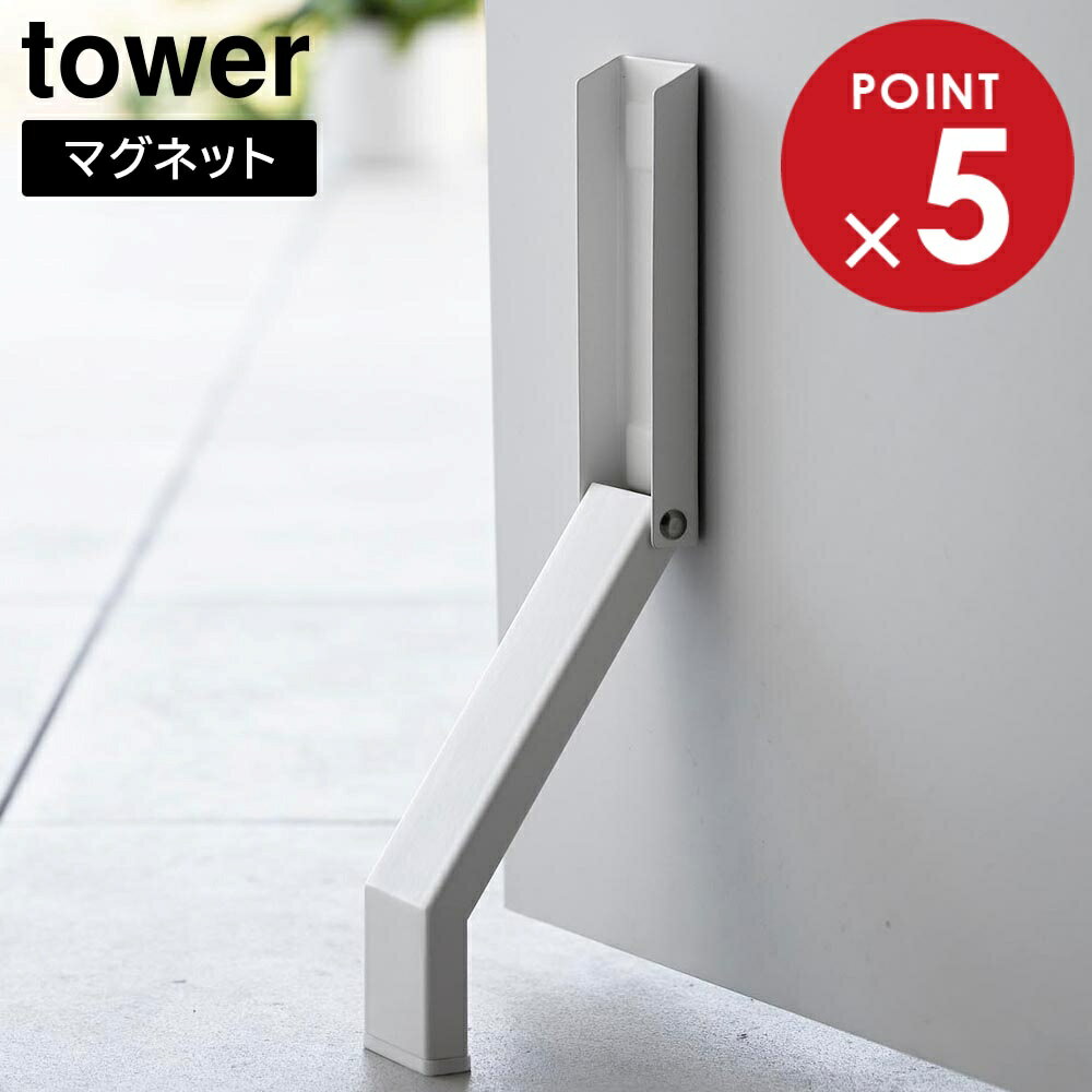 商品名称マグネット折り畳みドアストッパー タワー商品スペック商品サイズ使用時：約W4.5×D7×H28cm収納時：約W4.5×D4×H17cm重量約230g品質表示本体：スチール(粉体塗装)　マグネットストッパー先端・滑り止め：シリコーン原...