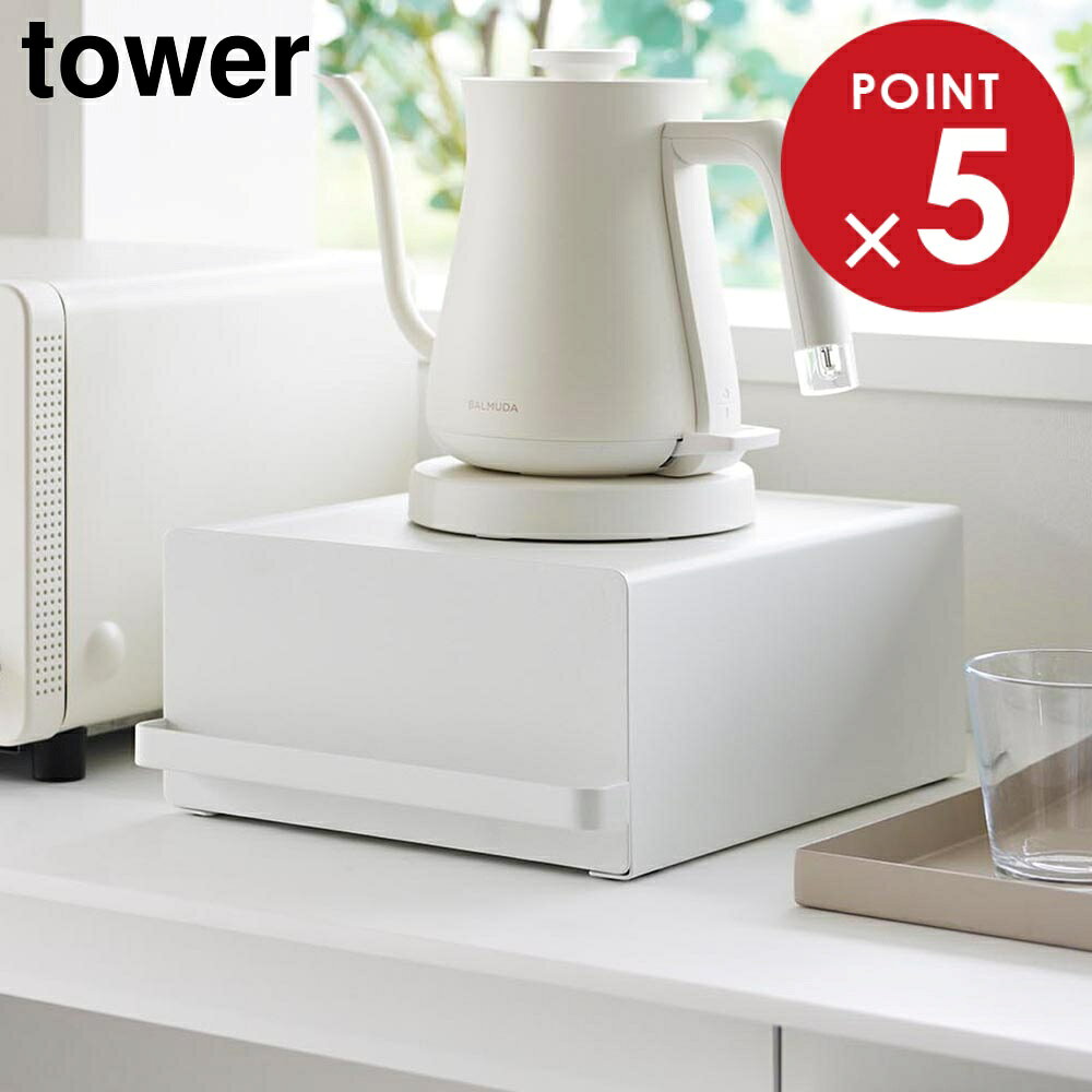 商品名称引き出し付きキッチン家電下ラック タワー商品スペック商品サイズ約W22.2×D27.5×H11.5cm(取っ手含む)内寸サイズ上段(凹み部分)：約W18.5×D23cm引き出し：約W21×D24.5×H10.3cm(仕切り板含まず)...