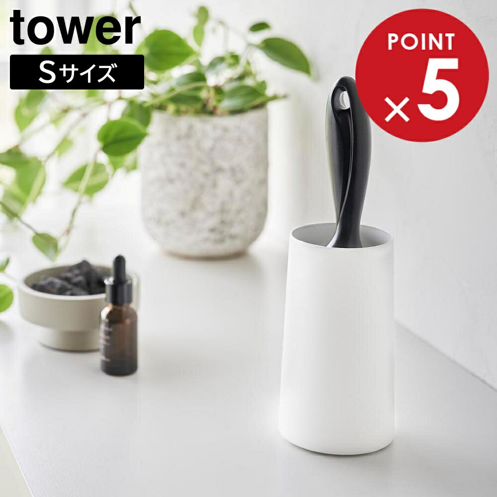 商品名称粘着クリーナースタンド タワー S 縦型商品スペック商品サイズ約W7.5×D7.5×H13.5cm対応サイズ約直径6×H13cmまでの一般的な衣類用粘着クリーナー重量約220g品質表示スチール(粉体塗装)原産国中国関連キーワード： ...