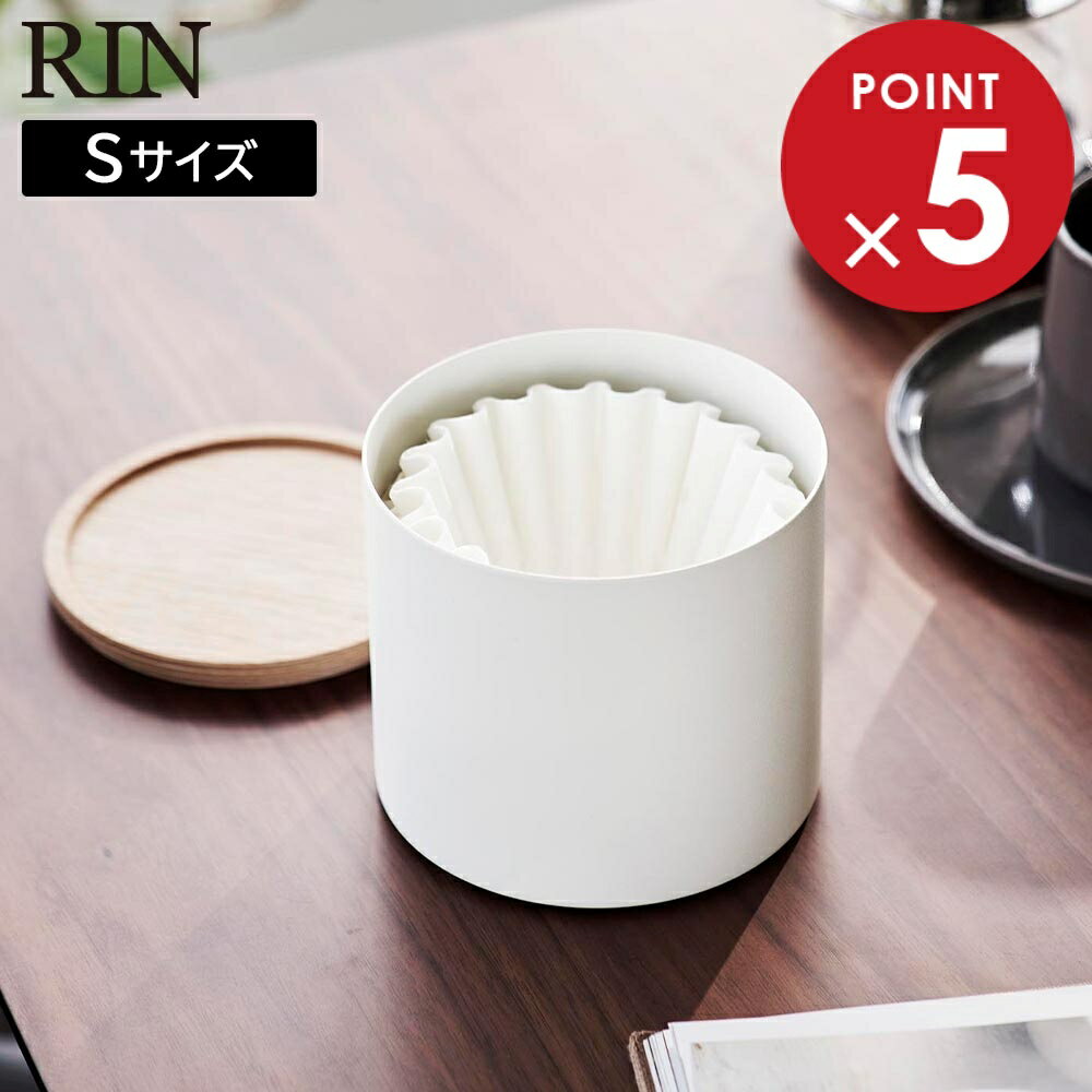 商品名称バスケット型コーヒーペーパーフィルターケース リン S商品スペック商品サイズ約W12.5×D12.5×H11cm内寸サイズ本体：約W11.8×D11.8×H9.5cm蓋：約W11×D11cm対応サイズバスケット型のコーヒーペーパーフ...