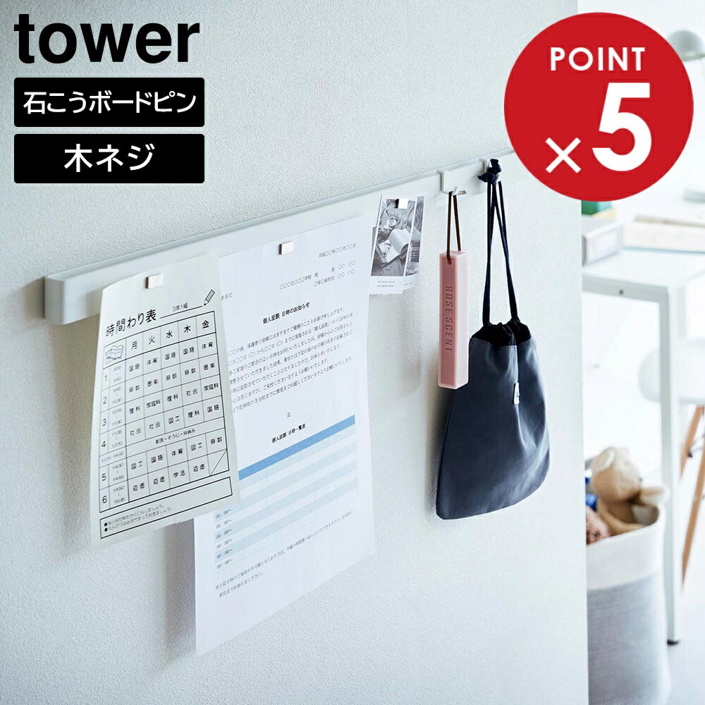 商品名称石こうボード壁対応マグネット用スチールバー タワー商品スペック商品サイズ約W60×D2×H3cm　内寸サイズ隙間1つあたり：約W29.5×D1.5cmスリットの間隔：約W40cm重量約710g耐荷重約2kg(フック1つあたり：約50...