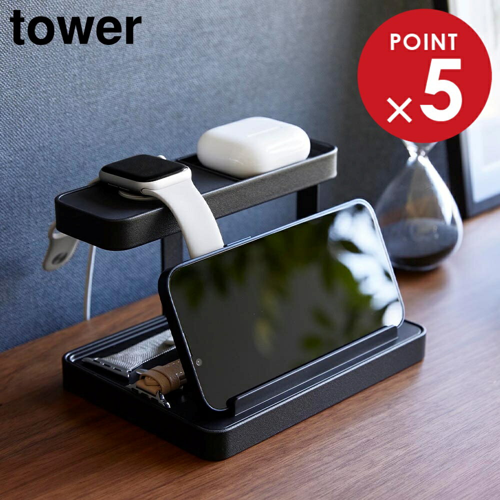 商品名称モバイル充電ステーション タワー商品スペック商品サイズ本体：約W16×D11.6×H10cm内寸サイズトレー・スマートフォン収納部：約W12×D1.3cmトレー・トレー部：約W15.1×D7.5cmウォッチ用パッド・充電部収納：約直...