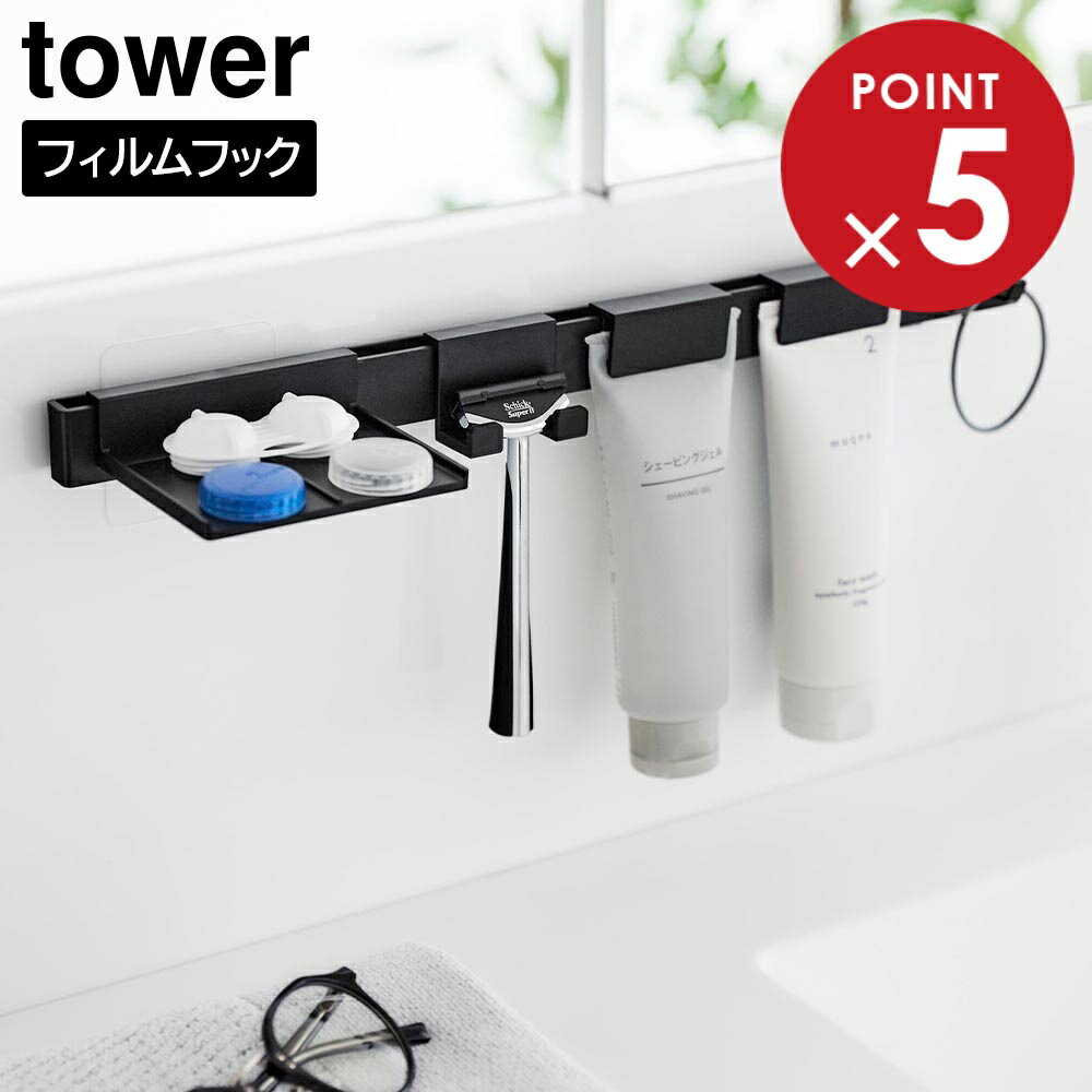 商品名称フィルムフック洗顔用品収納セット タワー商品スペック商品サイズ本体(各パーツ取り付け時)：W38×D9×H3.5cm(フィルムフック含まず)トレー：W9×D8×H2.3cmシェーバーハンガー：W4.5×D3×H3.5cmチューブハン...