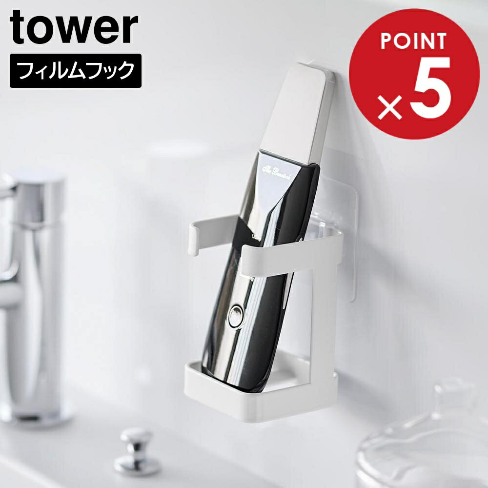 商品名称フィルムフックフェイシャルグッズ収納ラック タワー商品スペック商品サイズ本体：W6×D6.5×H9cm(フィルムフック含まず)フィルムフック接着面：W6×H6cm内寸サイズトレー部：W5.6×D5.6cm対応サイズ■使用可能な充電ケ...