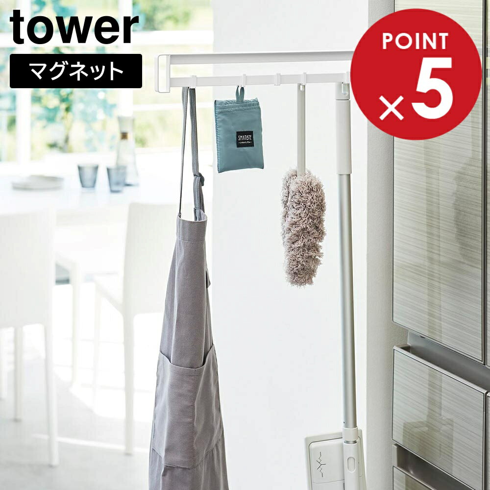 商品名称マグネット冷蔵庫横隠せるスライドフック タワー商品スペック商品サイズ本体：W2.5×D45〜83×H6.4cm対応サイズ奥行き50cm以上の冷蔵庫に取り付け可能重量710g耐荷重フック1つあたり：250g(最大1.5kg　※フック合...