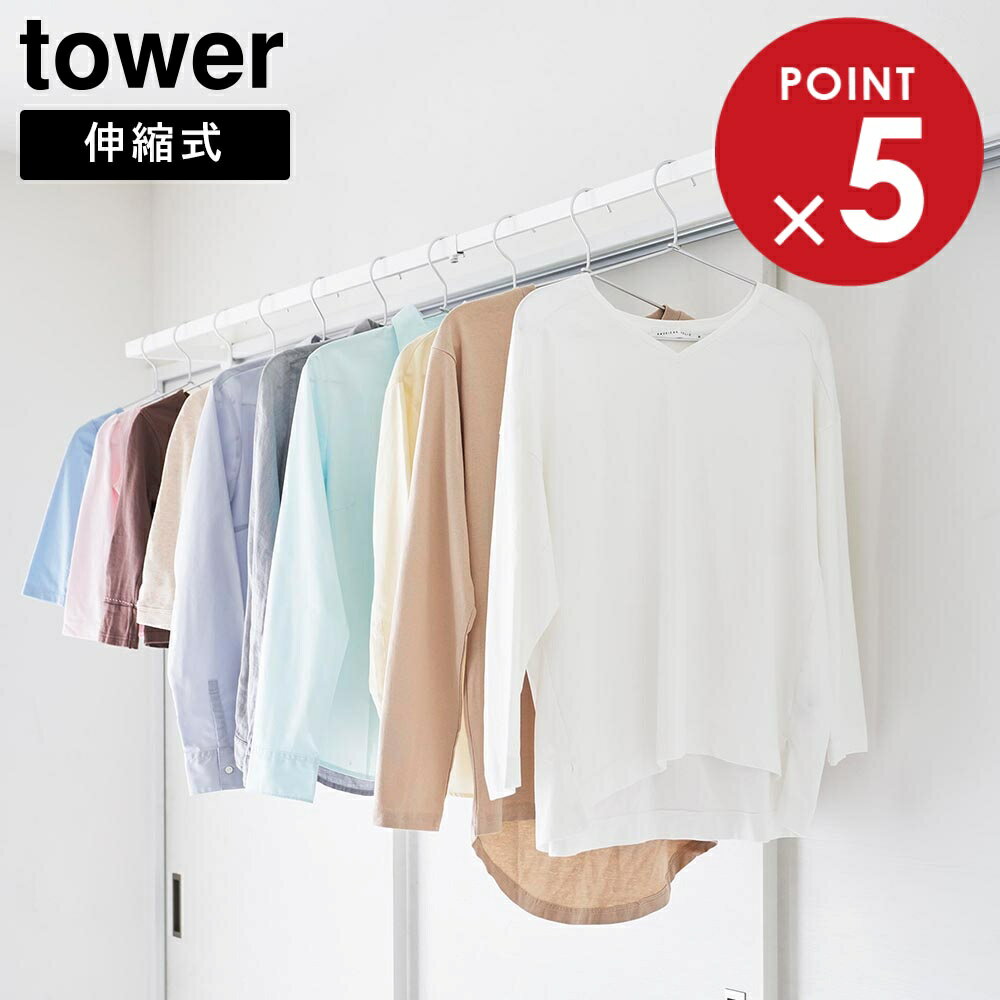 商品名称鴨居伸縮室内物干しハンガー タワー 奥行ワイド商品スペック商品サイズW99〜180×D22.5×H5〜6.5cm内寸サイズハンガー部：W93.5〜175×D19.5cm重量1170g耐荷重7kg(静止荷重)品質表示本体：スチール(粉...