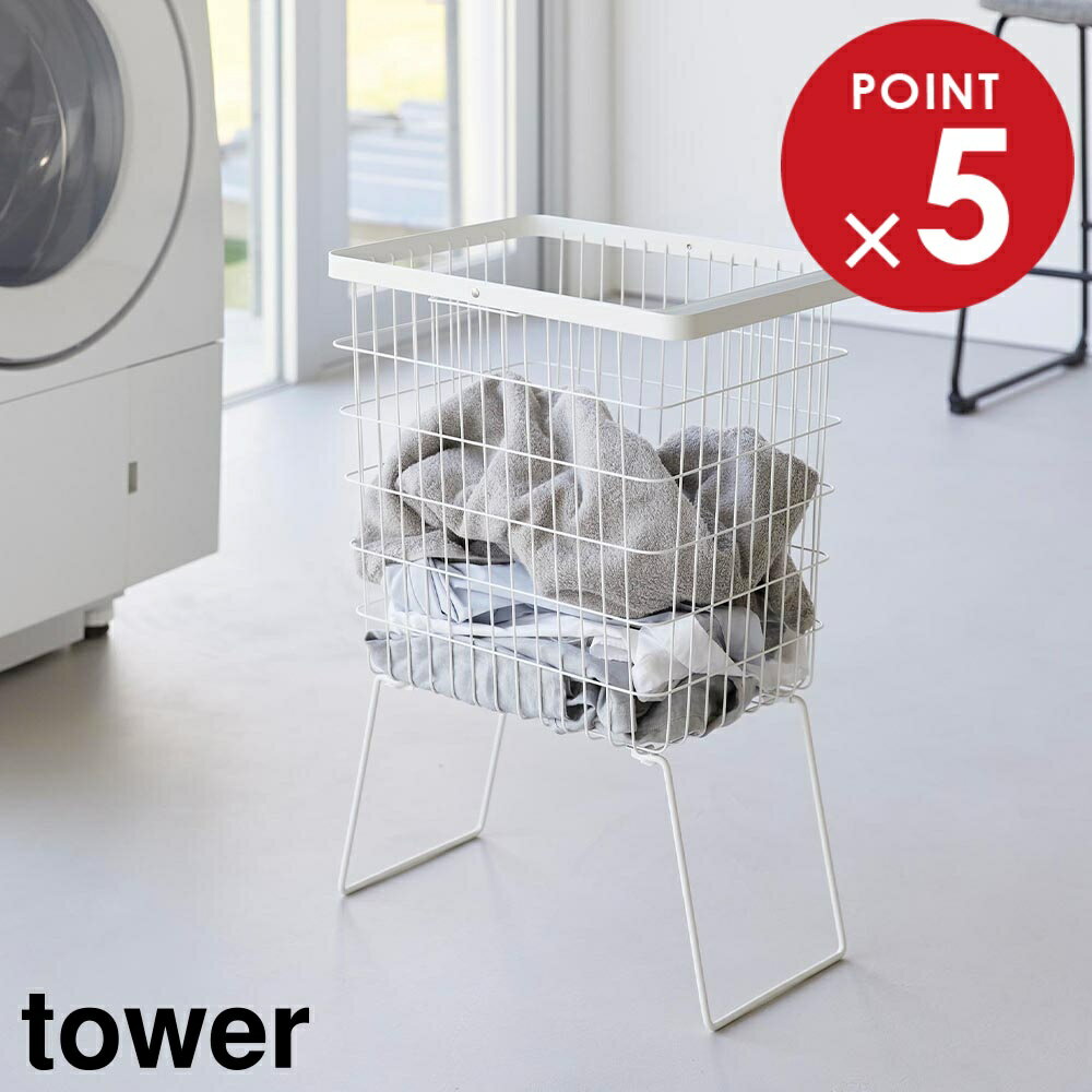 商品名称折り畳み脚付きランドリーバスケット タワー商品スペック商品サイズW41×D30×H41.5cm(脚部折り畳み時)W43×D30×H59.5cm(脚部使用時)容量33L重量1800g耐荷重4kg品質表示本体：スチール(ユニクロメッキ＋...