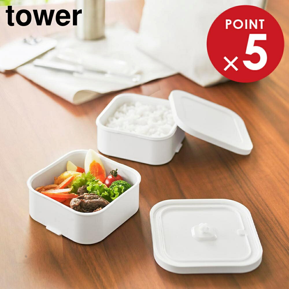 商品名称冷凍ごはん容器&バルブ付き密閉ランチボックスセット タワー商品スペック商品サイズW12.2×D12.2×H8.8cm(2段)W12.2×D12.2×H4.5cm(1段)内寸サイズ容器：W10.4×D10.4×H3.2cmザル：W10...