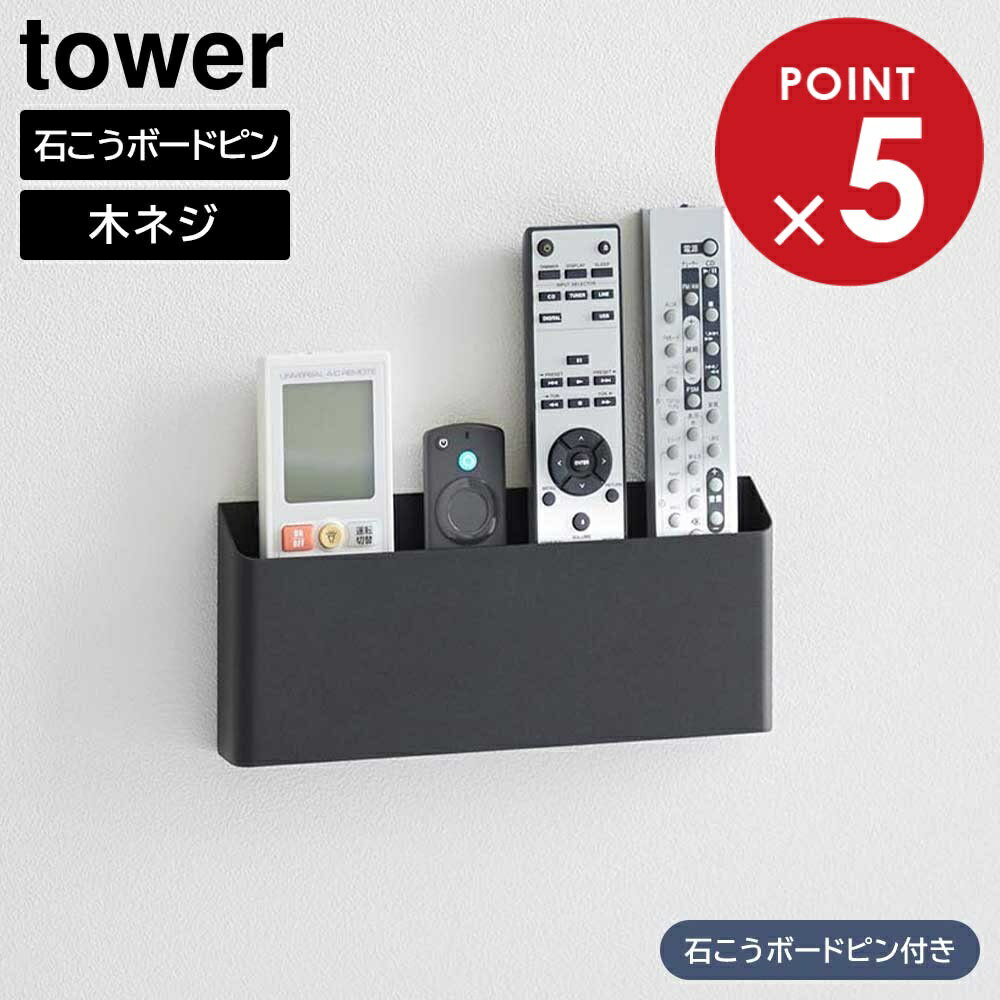 商品名称ウォールリモコンホルダー タワー 石こうボード壁対応商品スペック商品サイズW25×D3.5×H11cm内寸サイズ収納部：W8.2(左)・W16.4(右)×D3.3×H8.9cm重量450g耐荷重1.5kg(静止荷重)品質表示本体：ス...