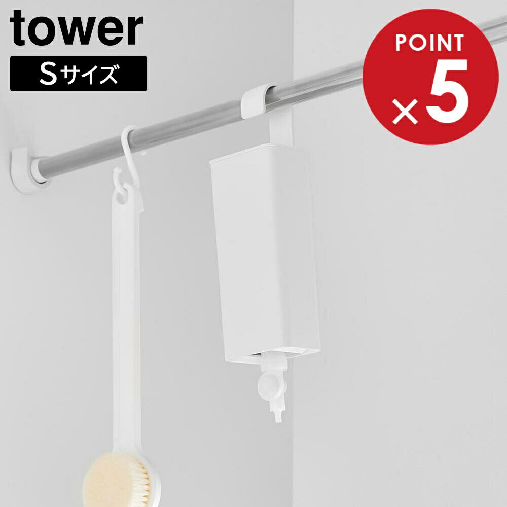 生活感のある詰め替えパウチ ディスペンサーを目隠し！ 浮かせる収納で衛生的ですランドリーパイプやタオルバーにぶら下げて使う、便利な詰め替えパウチディスペンサーを、丸ごと目隠しして生活感を一掃できるカバー型の収納ホルダーです。こちらは、垂直取...