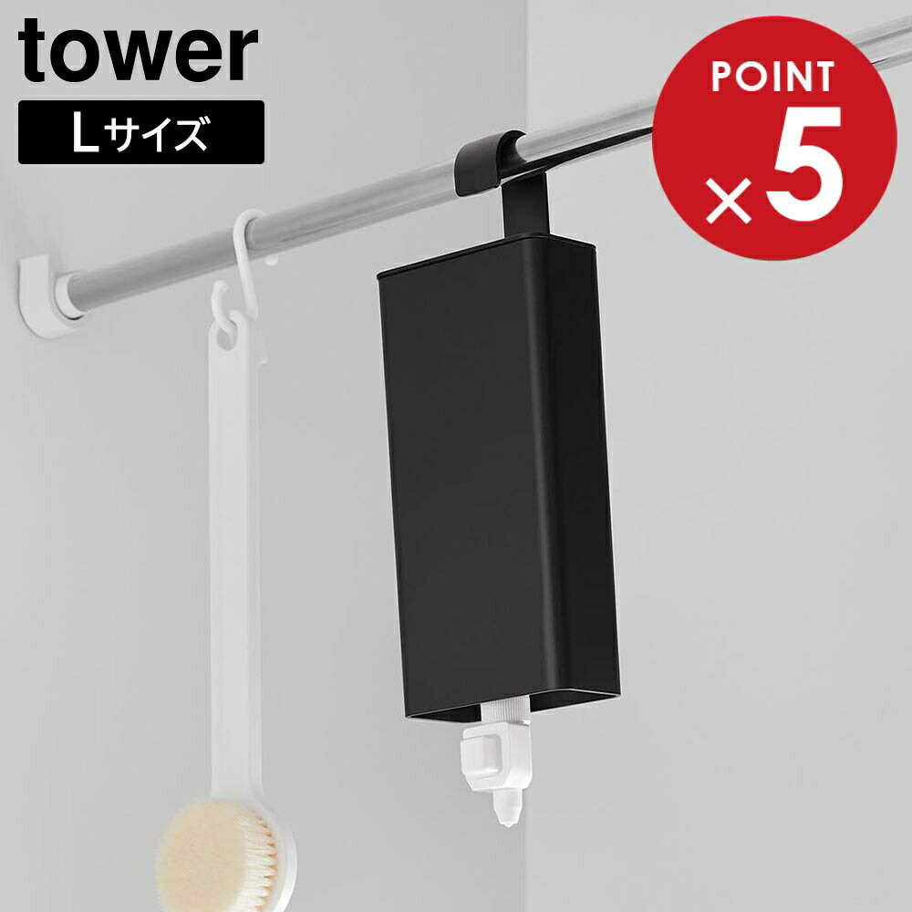 生活感のある詰め替えパウチ ディスペンサーを目隠し！ 浮かせる収納で衛生的ですランドリーパイプやタオルバーにぶら下げて使う、便利な詰め替えパウチディスペンサーを、丸ごと目隠しして生活感を一掃できるカバー型の収納ホルダーです。こちらは、大きさ...