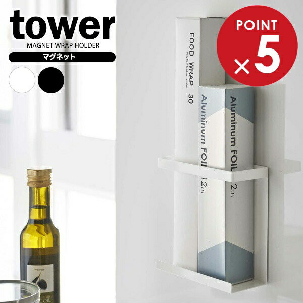 マグネットで簡単取り付けマグネットがつく壁面に取り付けられるマグネットキッチンシリーズのラップホルダー。磁石がつくキッチンパネルや冷蔵庫に簡単に取り付けできます。壁を傷つけずに設置することができるので、賃貸物件でも安心。ラップやアルミホイル...