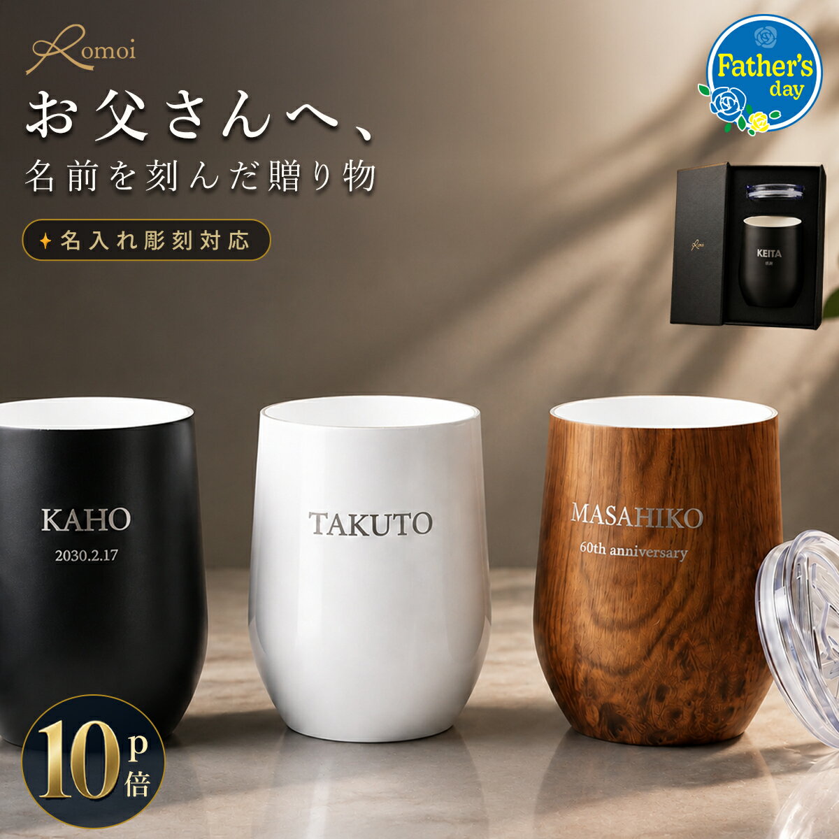 メーカー希望小売価格はメーカーサイトに基づいて掲載しています- 商品情報 贈るのは、最高の笑顔。 ＼ 名前・自由なメッセージ刻印対応 ／蓋付き セラミックタンブラー ギフトセット ■ここがポイント！「世界に一つ」の贈り物 ・自由なメッセージ...