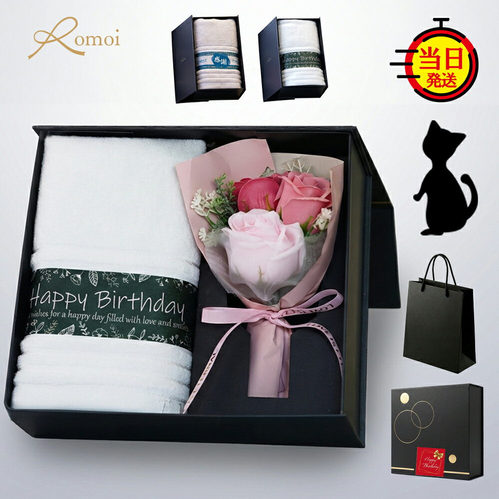 商品情報 ＼ メッセージカード 付き／ 選べる3つのデザイン／想いを贈る上質 タオルギフト ■ 色落ちしない昇華転写■ タオルの下部には、ポリエステル生地を織り込んだ昇華転写プリント専用仕様を採用しています。 このポリエステル部分に昇華転写...