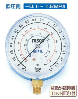 ※お客様のご都合による商品の返品・交換・キャンセルは受け付けておりません。商品仕様をご確認の上、お間違いの無いようお願い致します。◆メーカー:タスコ TASCO ◆品番:TA141E ◆R134a・R404A高精度連成計 検査合格証明証付 ...
