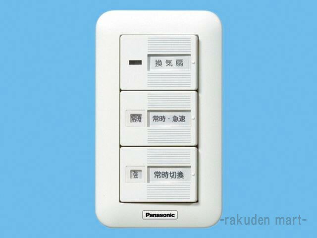 ※お客様のご都合による商品の返品・交換・キャンセルは受け付けておりません。商品仕様をご確認の上、お間違いの無いようお願い致します。◆メーカー:パナソニック ◆品名:パナソニック FY-SV26W システム部材 コントロール部材 ◆品番:FY...